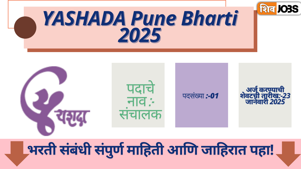 YASHADA Pune Bharti 2025: यशवंतराव चव्हाण विकास प्रशासन प्रबोधिनी पुणे ...