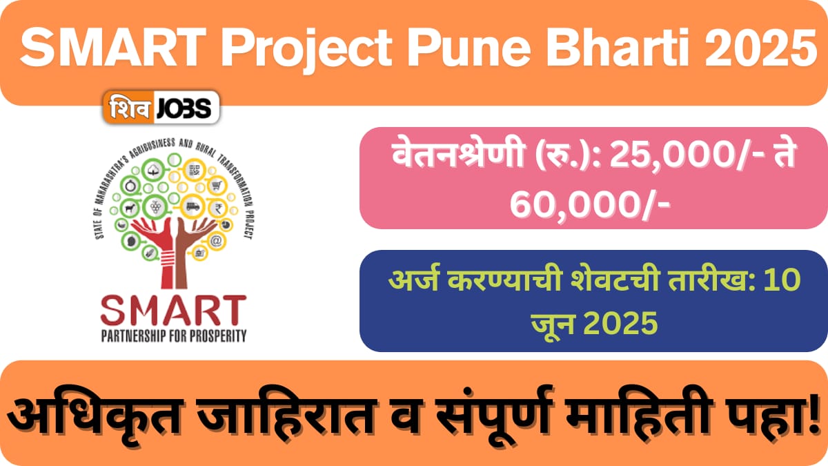 SMART Project Pune Bharti 2025