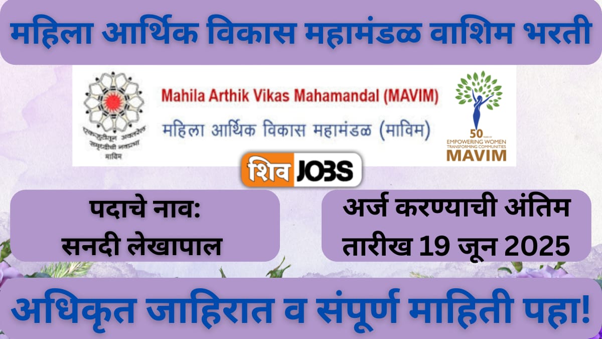 MAVIM Washim Bharti 2025