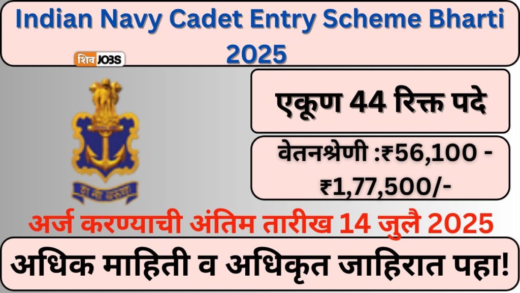 Indian Navy Cadet Entry Scheme Bharti 2025