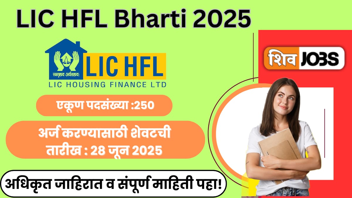 LIC HFL Bharti 2025