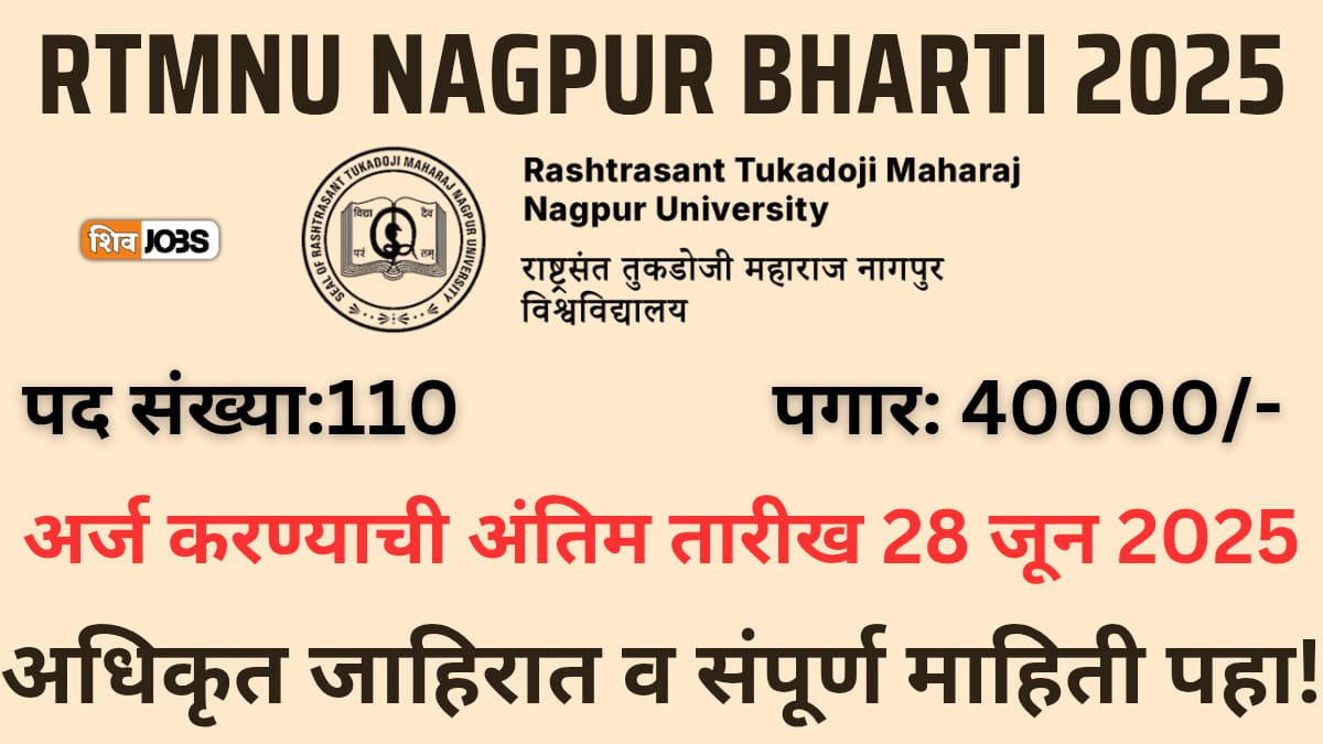 RTMNU Nagpur Bharti 2025