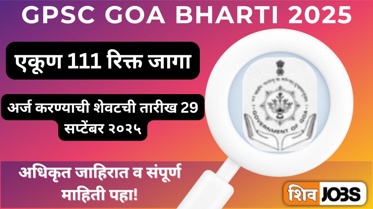 GPSC Goa Bharti 2025