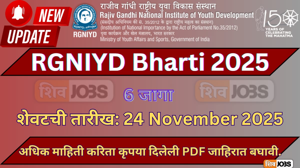 RGNIYD Bharti 2025 – 6 Premium Govt Level Posts | High Salary + Fast ...