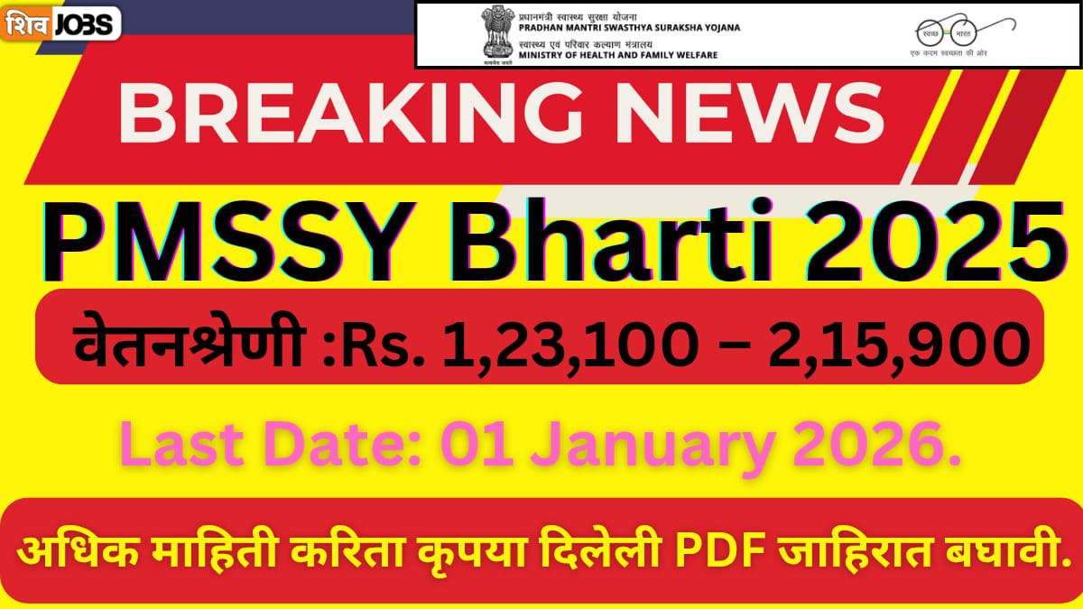 PMSSY Bharti 2025 Ultimate Opportunity: 01 Premium Vacancy Notification ...