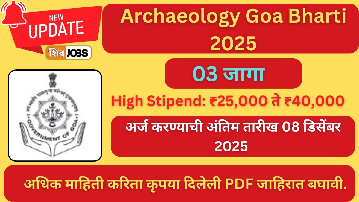 Archaeology Goa Bharti 2025 Premium Update: 03 Elite Fellowships OPEN ...